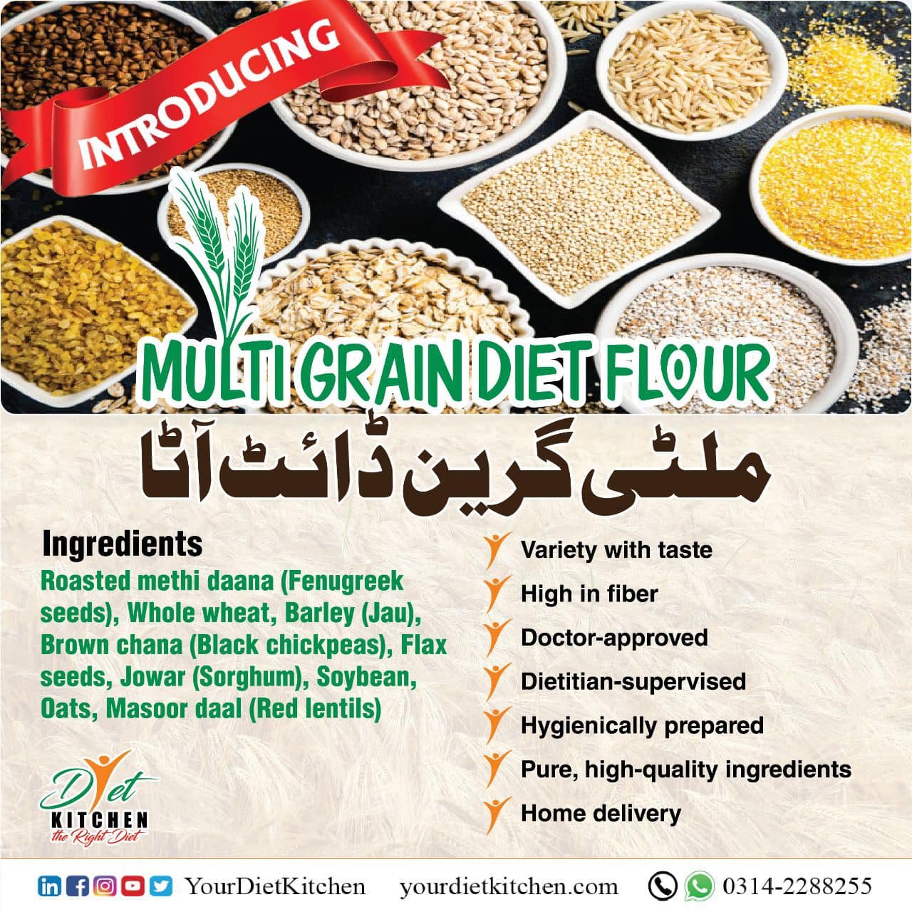 Multigrain flour in Pakistan